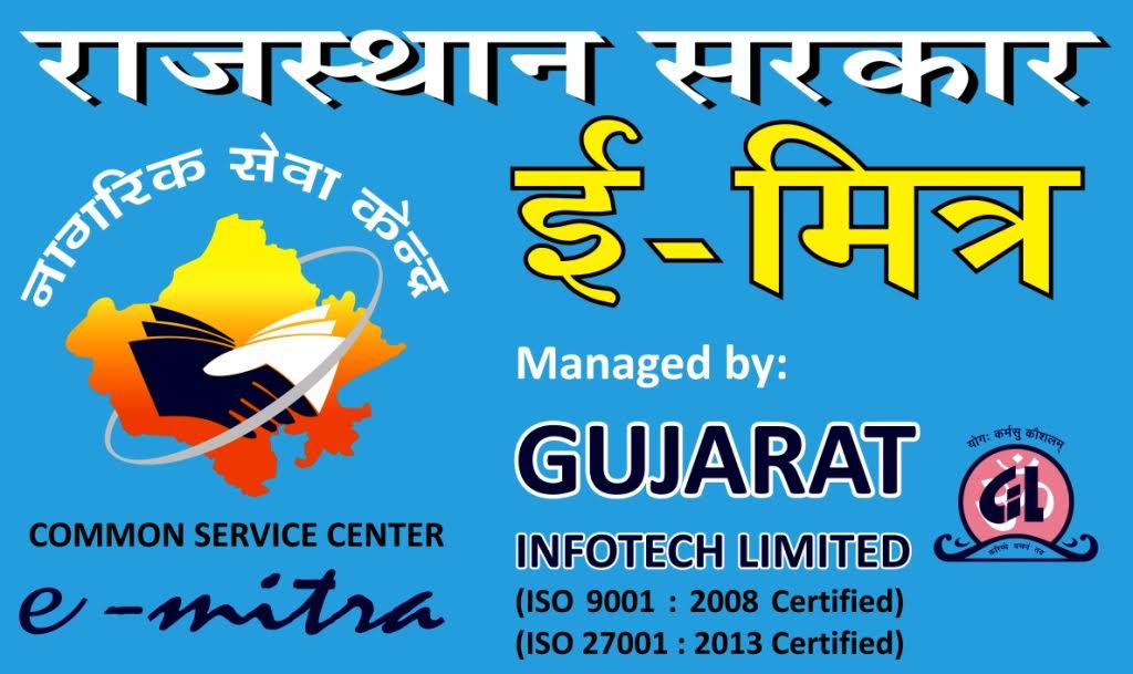 E-Mitra Solution Provider in Rajasthan | IT Services Company India